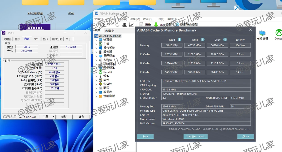DDR5笔记本内存主流平台兼容性大测试集合（包含对称及非对称双通道） - 哔哩哔哩