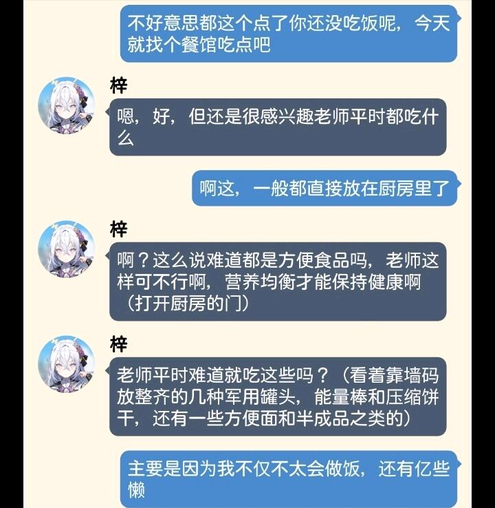 碧蓝档案yuzutalk（momotalk）和小梓的一天 - 哔哩哔哩