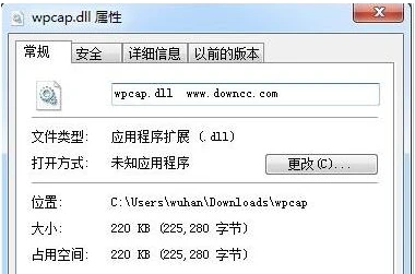 如何解决wpcap.dll丢失的问题，三种解决办法 - 哔哩哔哩