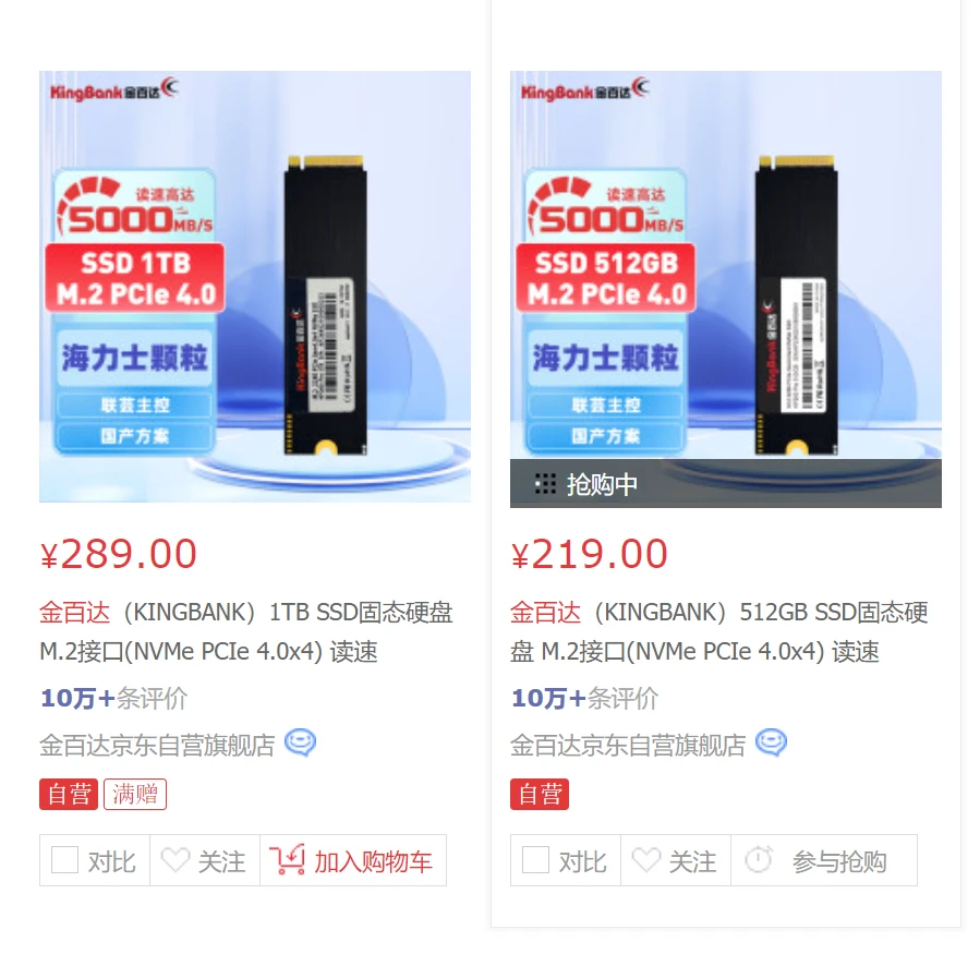 200多元的PCIe4.0中速SSD值得买吗？金百达KP260 Pro详细测试报告 - 哔哩哔哩