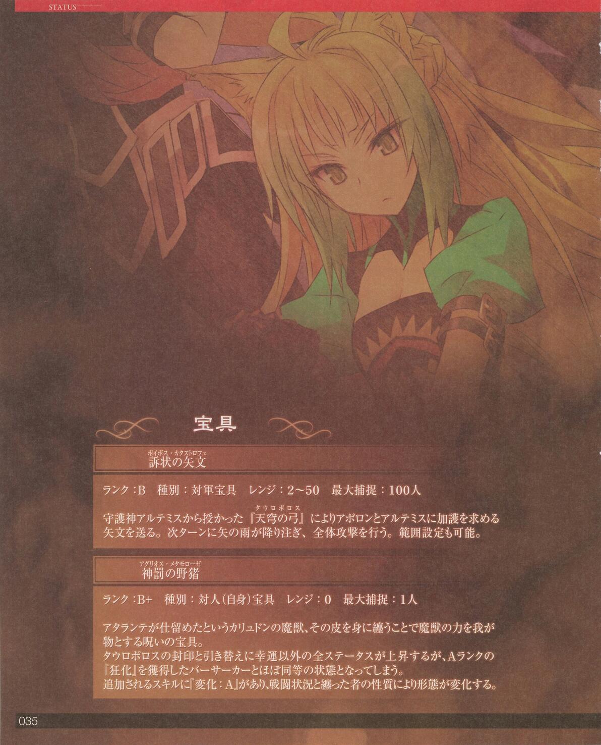 Fate/Apocrypha设定集Fate Apocrypha material (1) - 哔哩哔哩
