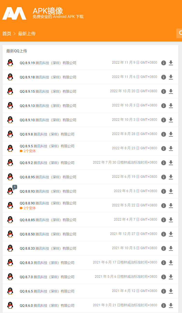 如何下载使用老版本QQ - 哔哩哔哩