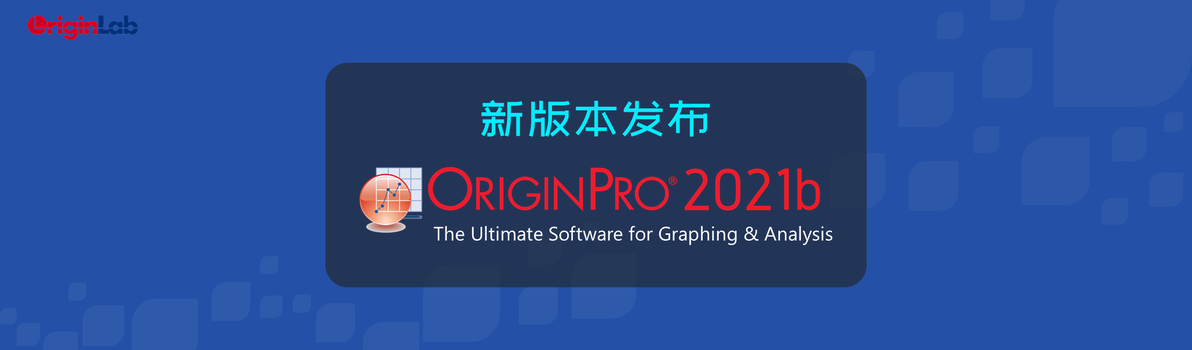 Origin 2021b 正式发布 - 哔哩哔哩