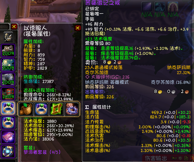 魔兽WLK80级鸟德天赋、配装、属性选择与输出手法全攻略 - 哔哩哔哩