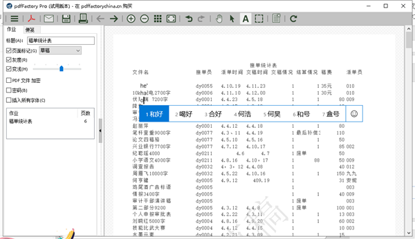 pdffactory pro使用教程 - 哔哩哔哩