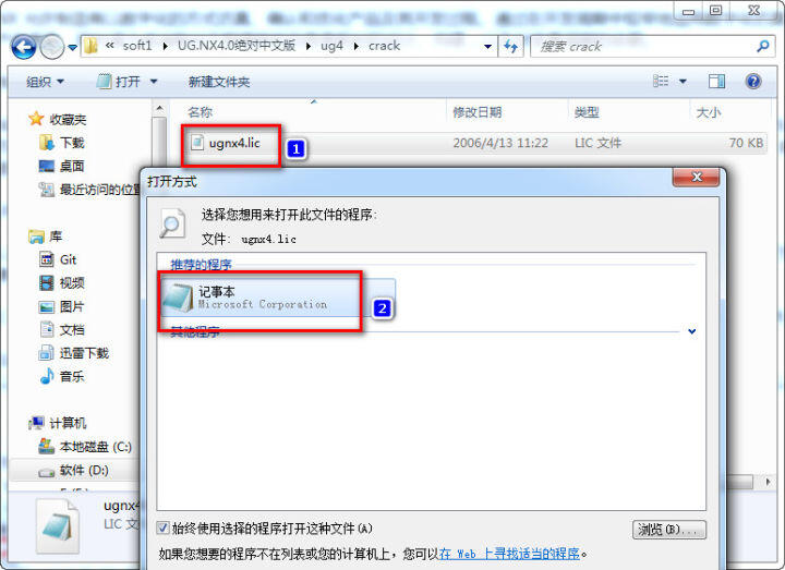 UG4.0安装图文教程，亲测已经成功安装 - 哔哩哔哩