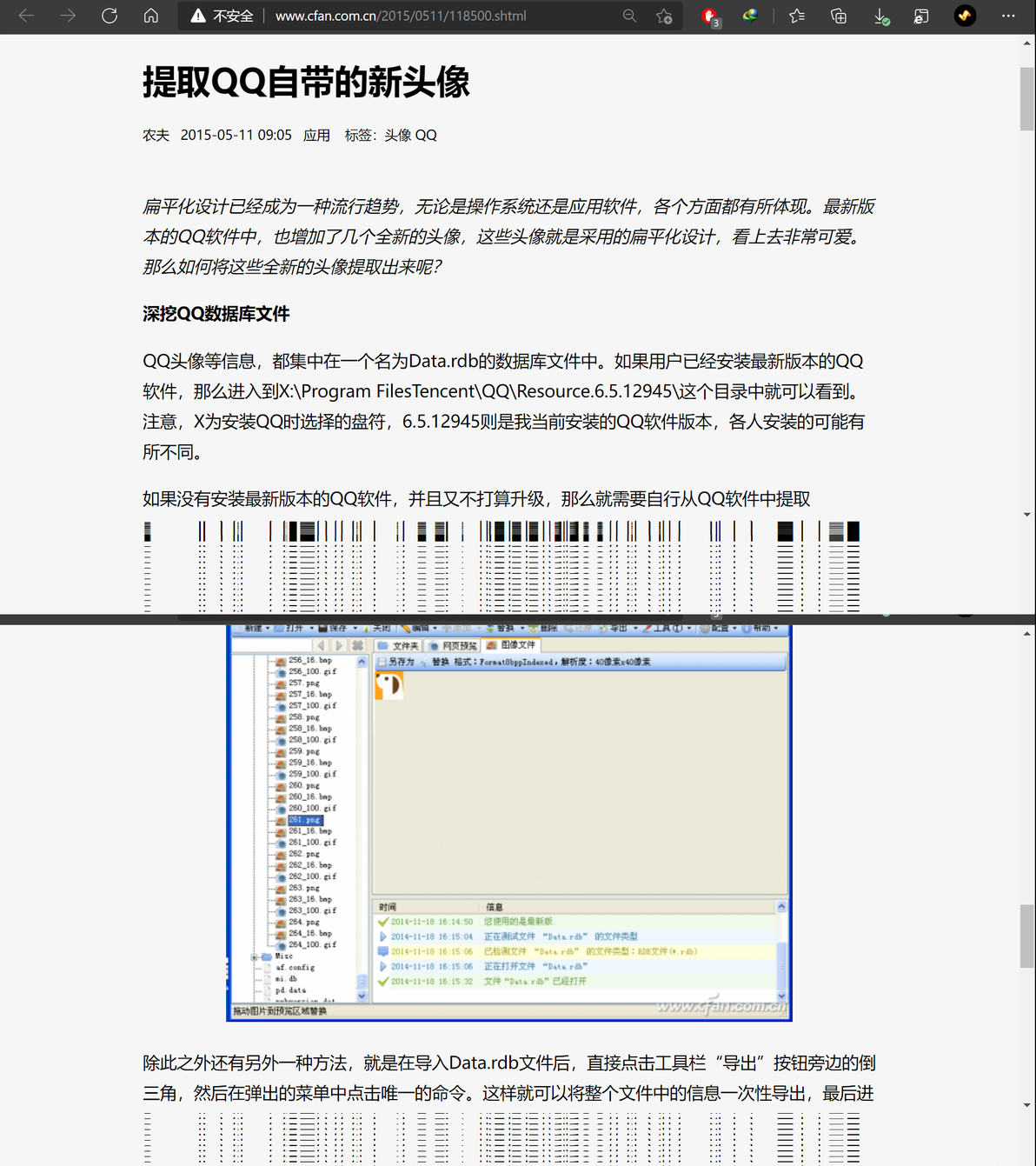 找到了目前比较全的一套QQ默认头像(254个)——第一期 - 哔哩哔哩