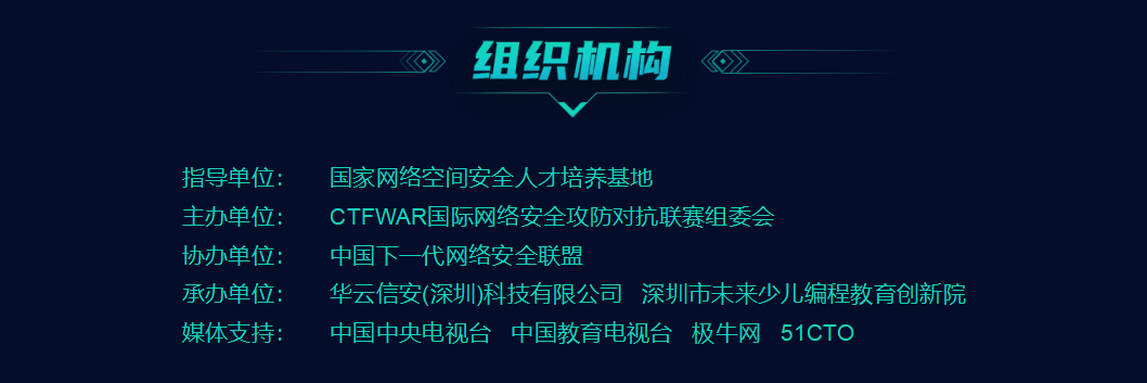 CTFWAR2022国际网络安全攻防对抗联赛全面启动！联赛赛程发布！ - 哔哩哔哩