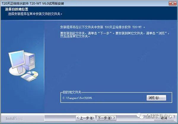 天正给排水 T20V6.0 下载安装教程 - 哔哩哔哩