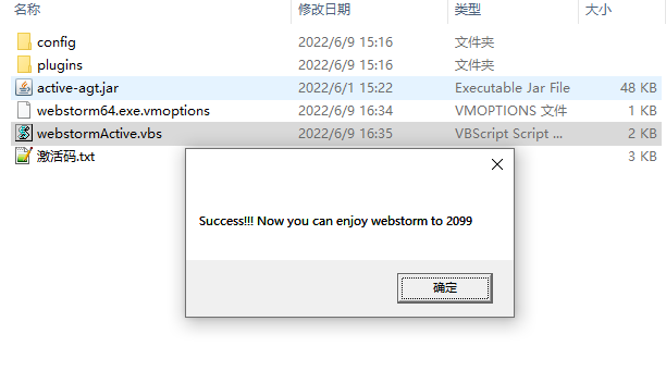 全网唯一，webstorm激活码2022最新，官网最新2022.2 快速激活到2099！ - 哔哩哔哩