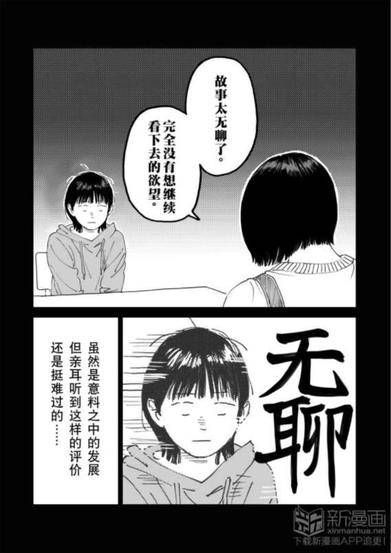 新漫画第五届国际原创漫画大赛入围作品分享推荐 - 哔哩哔哩