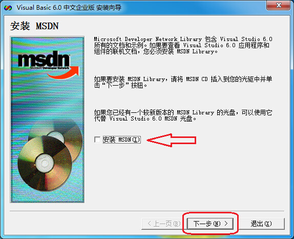 【VB6.0问题合集】2、Visual Basic 6.0软件安装--超详细 - 哔哩哔哩