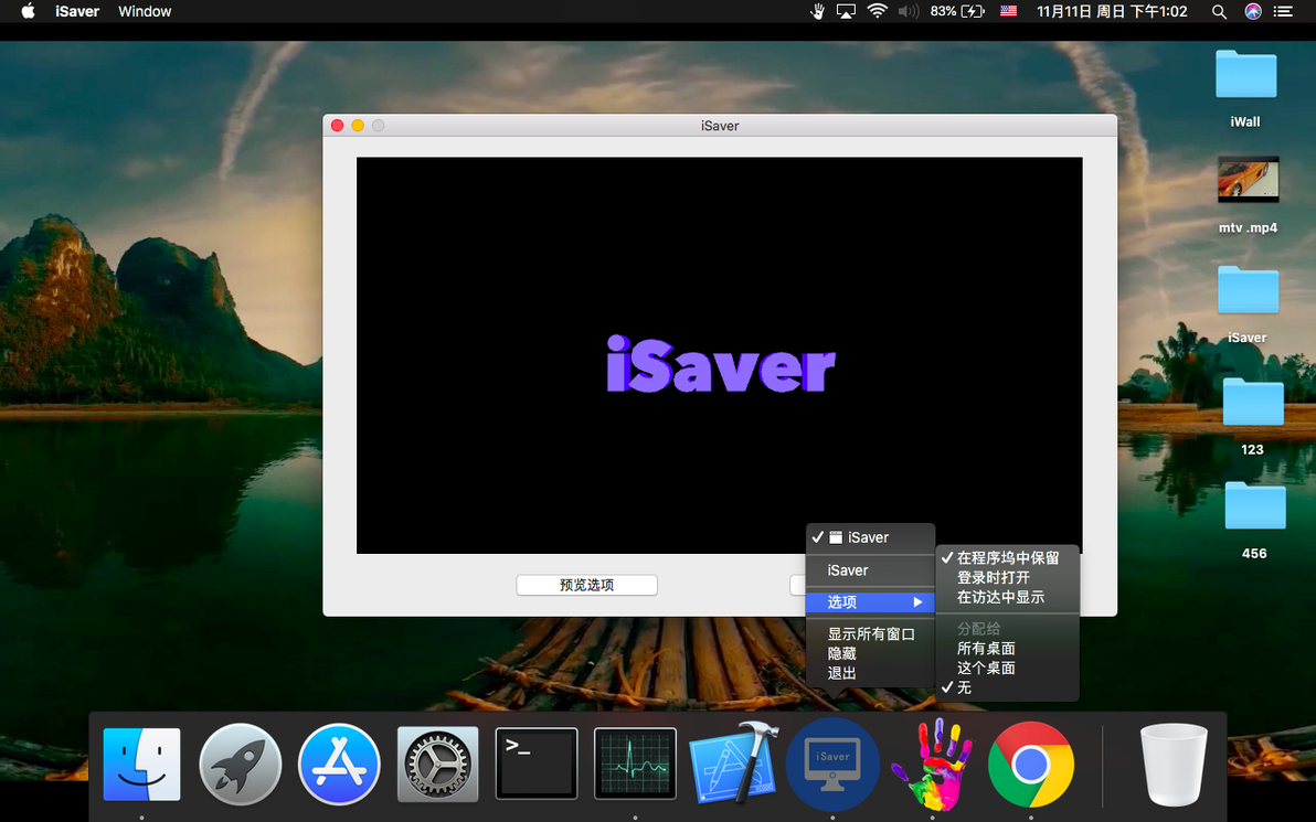 iSaver屏幕保护引擎简单使用帮助 - 哔哩哔哩