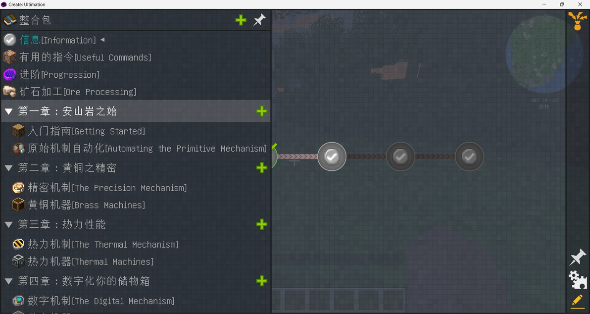 我的世界【Create_Ultimation-保持更新】1.18.2汉化补丁-模组任务汉化-附下载地址 - 哔哩哔哩