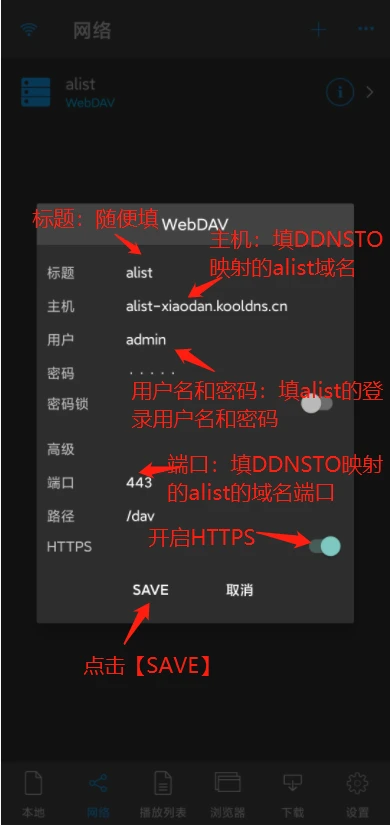 Alist挂载阿里云盘观看4k蓝光电影保姆级教程来了 - 哔哩哔哩