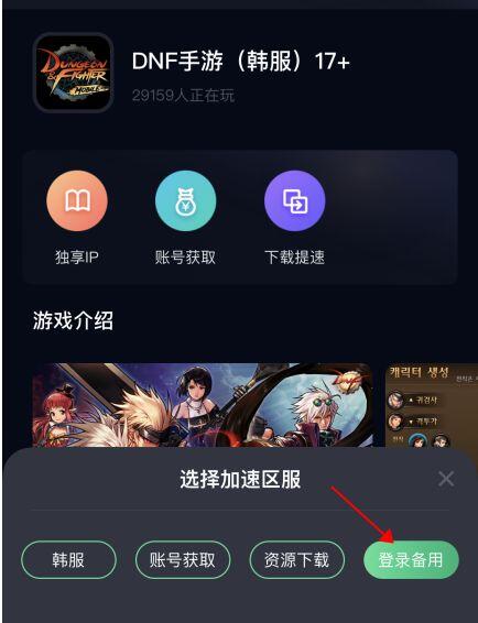 DNF手游韩服进不去？提示111/ sdk/ -9 等代码解决办法分享 - 哔哩哔哩
