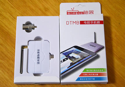 永久白嫖无线电视教程（常见几种DTMB数字地面波方案开箱测评） - 哔哩哔哩