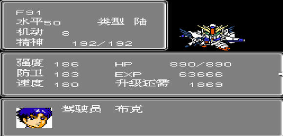 FC第二次机器人大战完美升级攻略（4个50级，6个48级）+机体通关截图 - 哔哩哔哩