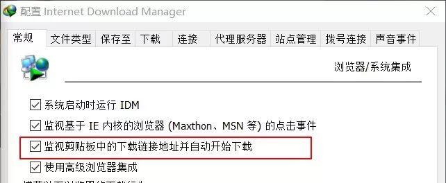 一定得会的IDM使用技巧，真TM好用！ - 哔哩哔哩