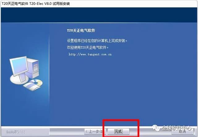 天正电气 T20V8.0 下载安装教程 - 哔哩哔哩