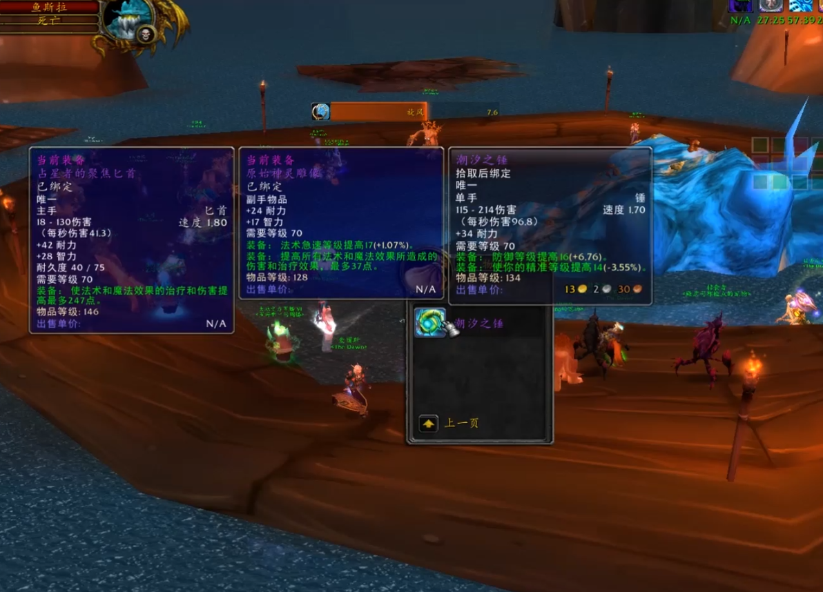 魔兽TBC怀旧服鱼斯拉BOSS攻略：鱼头大餐它来了 - 哔哩哔哩