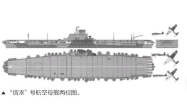 二战日本舰船图鉴——信浓号航母 - 哔哩哔哩