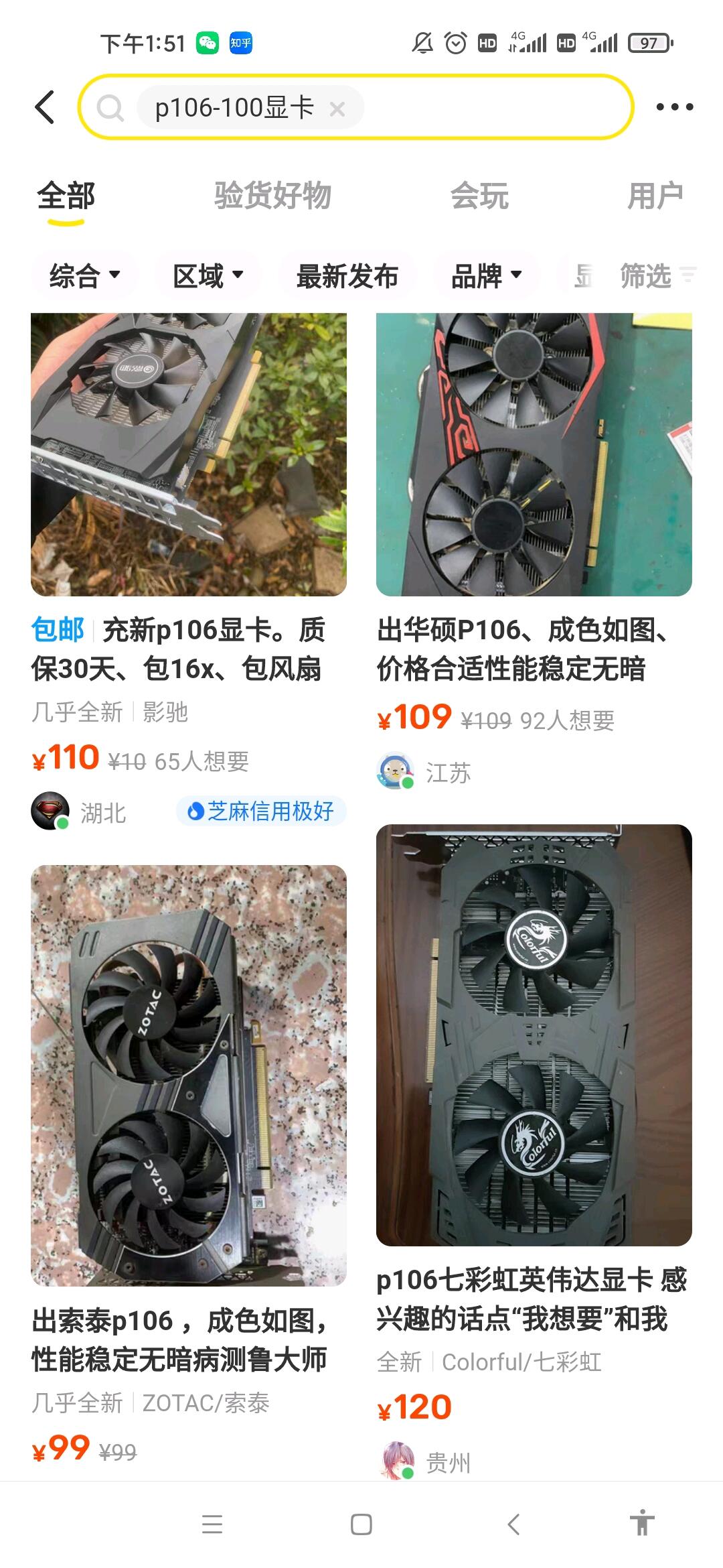 100元体验P106-100矿卡，跑分高于1650，畅玩3A - 哔哩哔哩