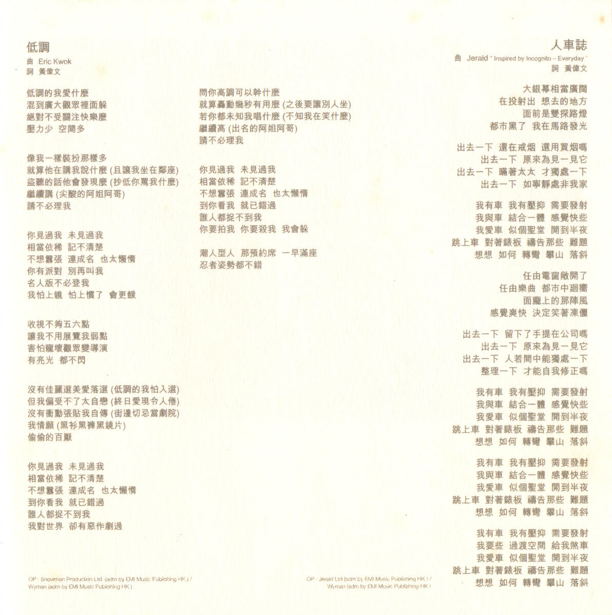 《Life Continues…》专辑内页 - 哔哩哔哩