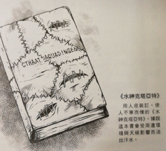 克苏鲁神话中的那些魔法书 - 哔哩哔哩