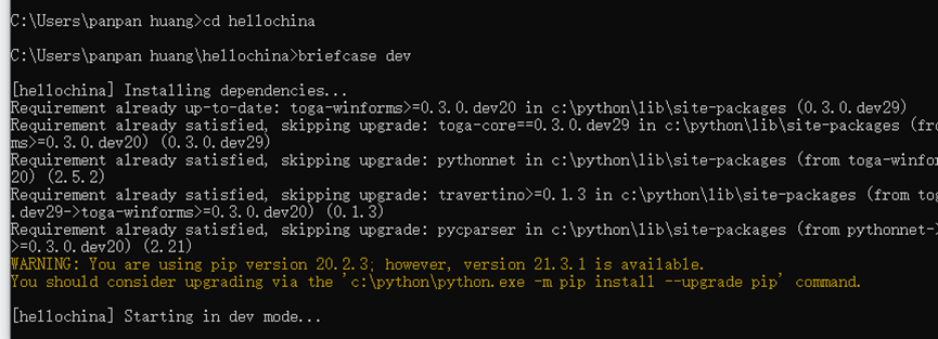 移动APP开发指导Python+Beeware - 哔哩哔哩