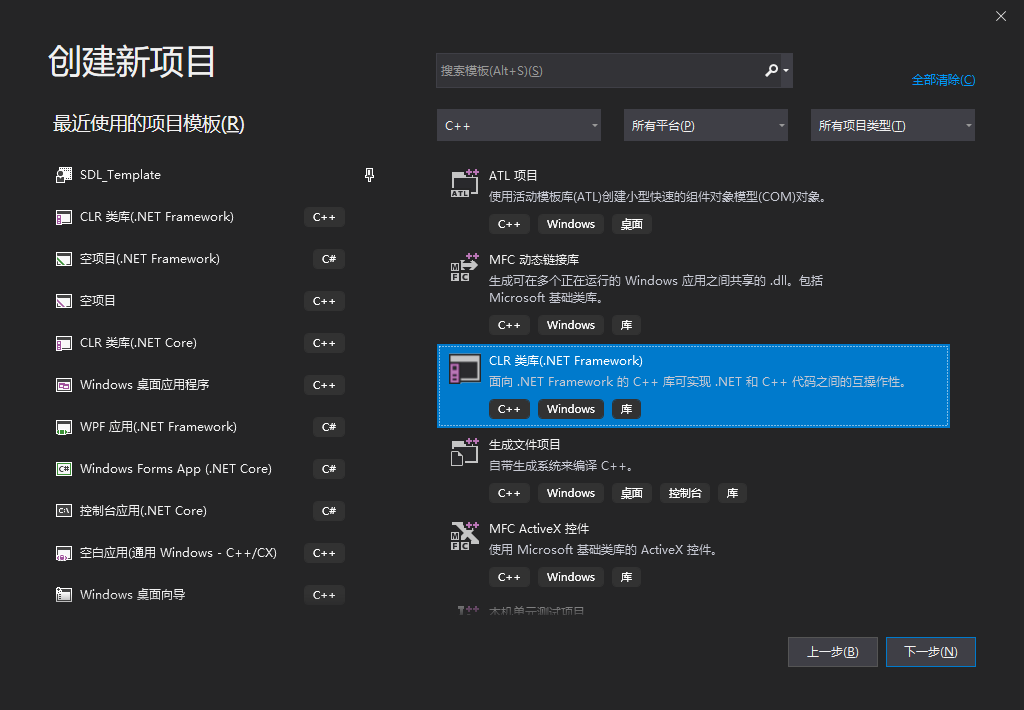 如何用轻松用C#（.NET）调用自己编写C++的CLR（DLL）类库（Visual Studio） - 哔哩哔哩