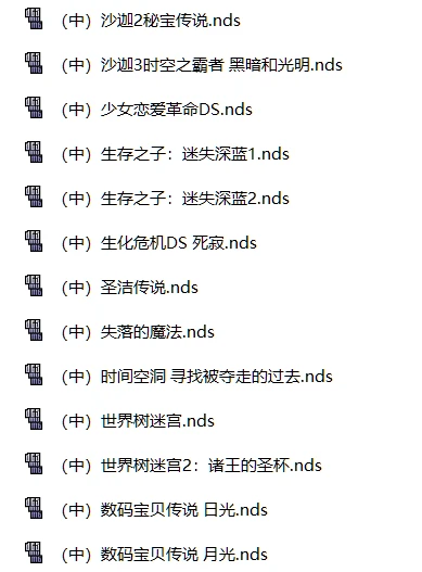 【NDS游戏精选】200款合集分享 - 哔哩哔哩