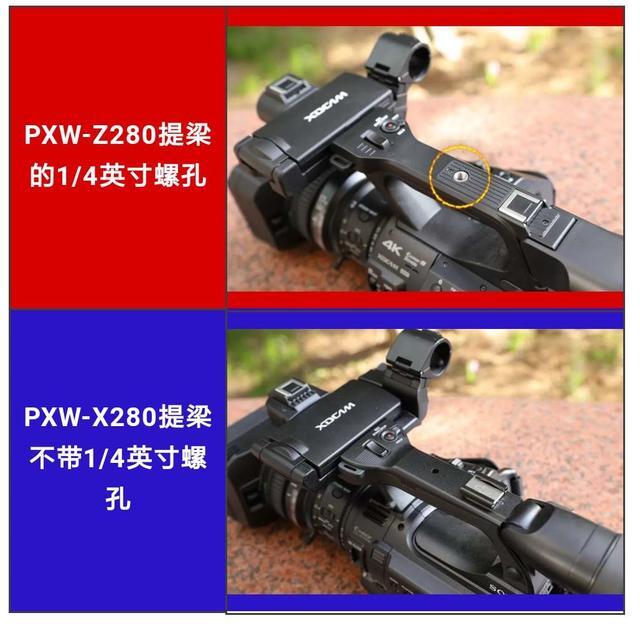 PXW-Z280 vs PXW-X280，到底有什么不同？ - 哔哩哔哩