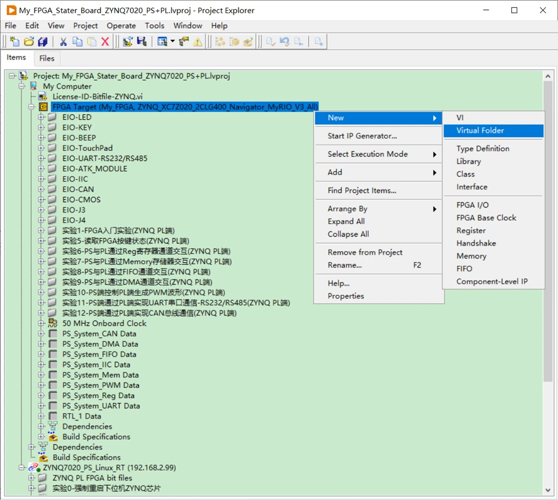 第6章>>实验13：PS(ARM)端通过PL端FPGA实现IIC总线通信(EEPROM读写)《LabVIEW ZYNQ》 - 哔哩哔哩