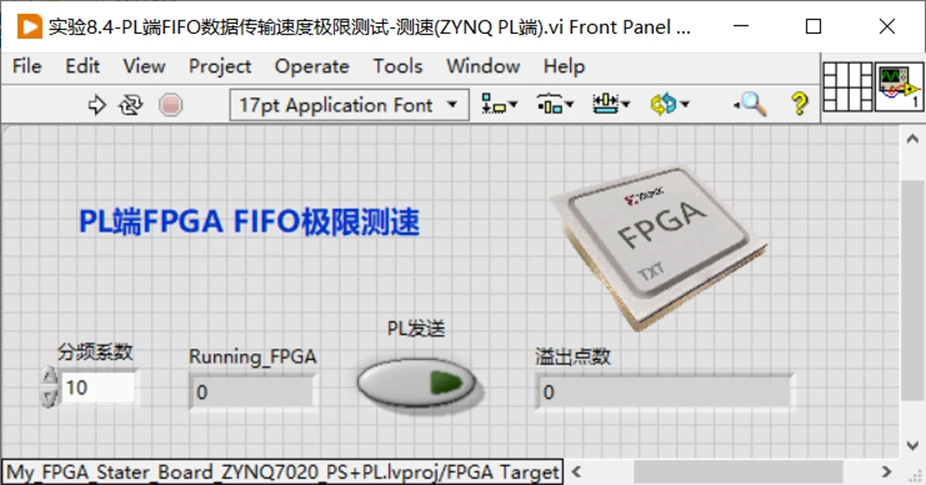第6章>>实验8：PS(ARM)端与PL端FPGA通过FIFO队列进行交互《LabVIEW FPGA ZYNQ宝典》 - 哔哩哔哩