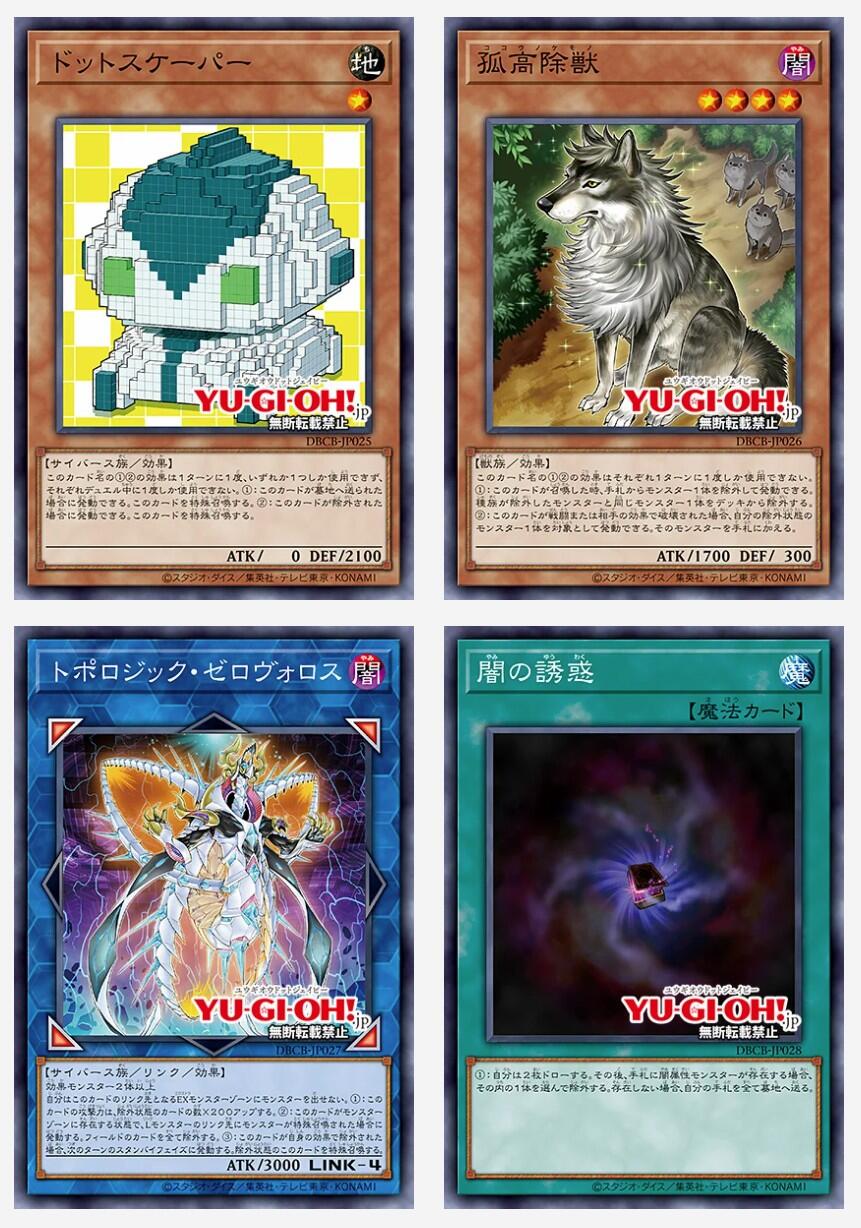 【游戏王】DBCB新卡情报 爱丽丝梦游代码世界！从除外的代码次元穿梭回归！ - 哔哩哔哩