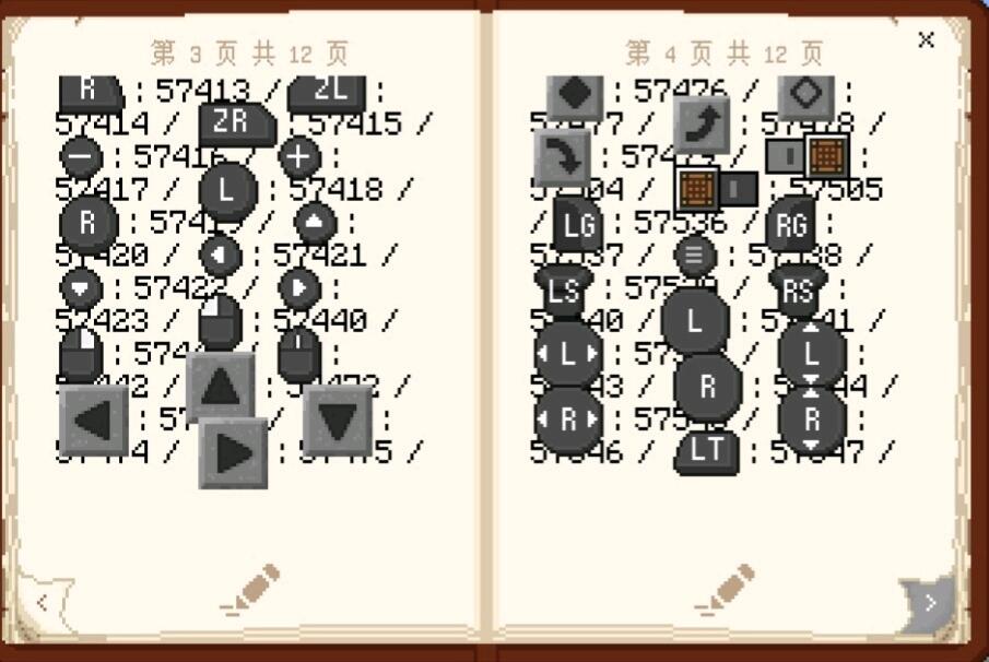 【基岩版】Minecraft特殊符号整理图片对照列表 - 哔哩哔哩