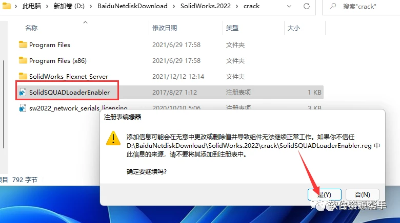 Solidworks SW2022软件安装包下载以及安装教程 - 哔哩哔哩