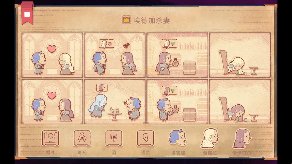 《Storyteller》图片通关攻略 - 哔哩哔哩