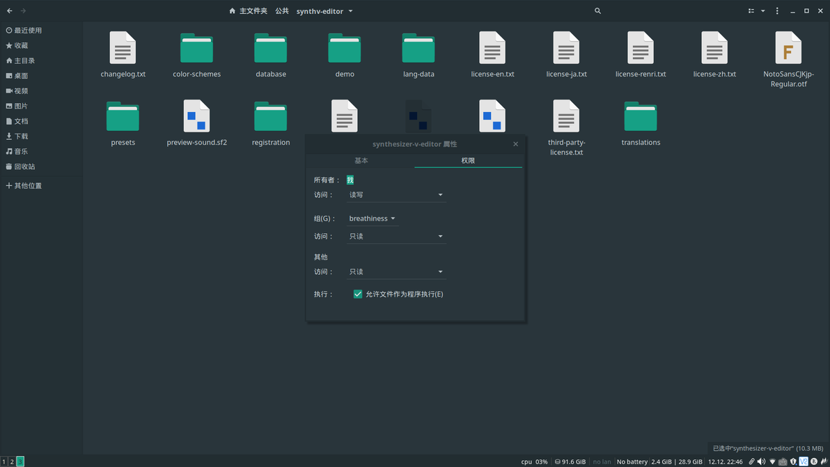 在Linux上也能使用的人声歌唱软件——Synthesizer V - 哔哩哔哩