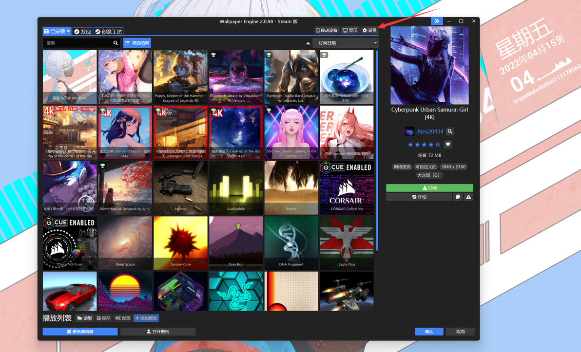 Wallpaper Engine AMD闪烁的解决方法 - 哔哩哔哩