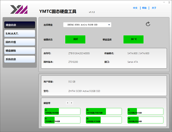 致钛 SC001 SATA固态硬盘评测报告 - 哔哩哔哩