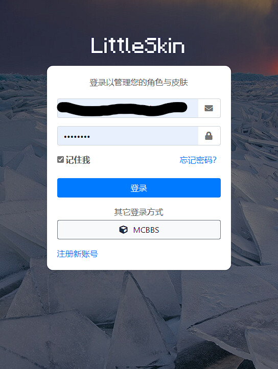 PCL2启动器使用LittleSkin外置登录步骤教程 - 哔哩哔哩