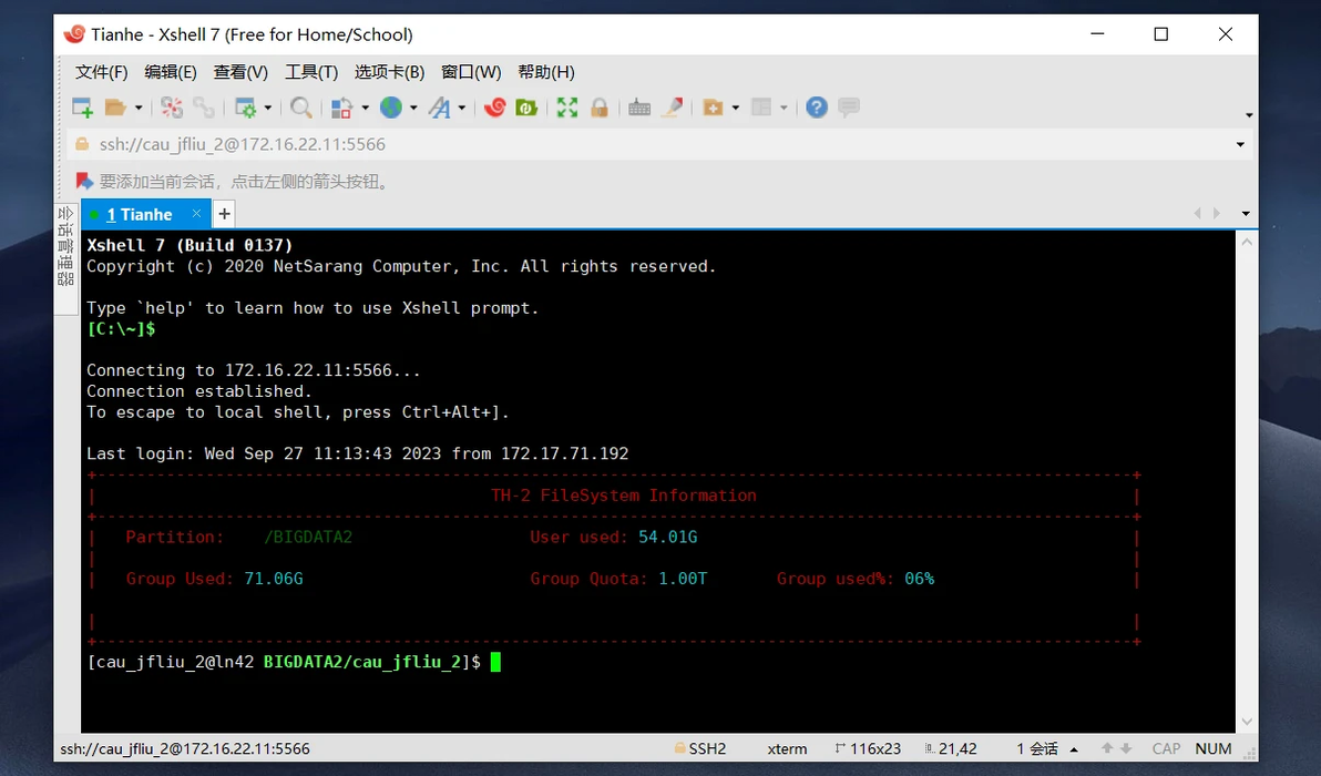 超算平台入门教程 —— 命令终端交互（Xshell和Tabby安装及配置） - 哔哩哔哩