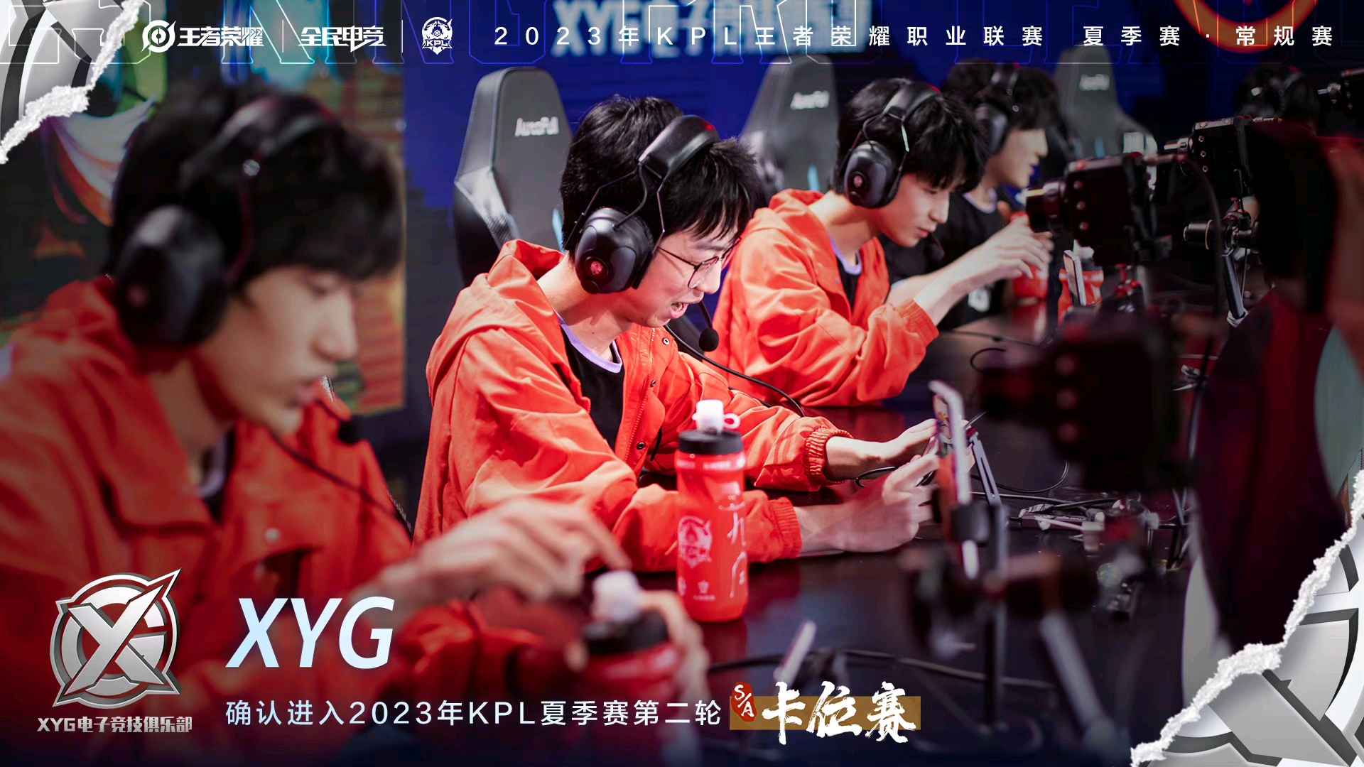 机会把握在自己手里，XYG进入S/A卡位赛！ - 哔哩哔哩