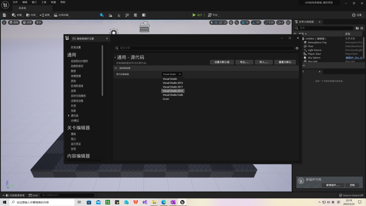 UE4&5 C++项目VS2022开发环境配置相关问题 - 哔哩哔哩