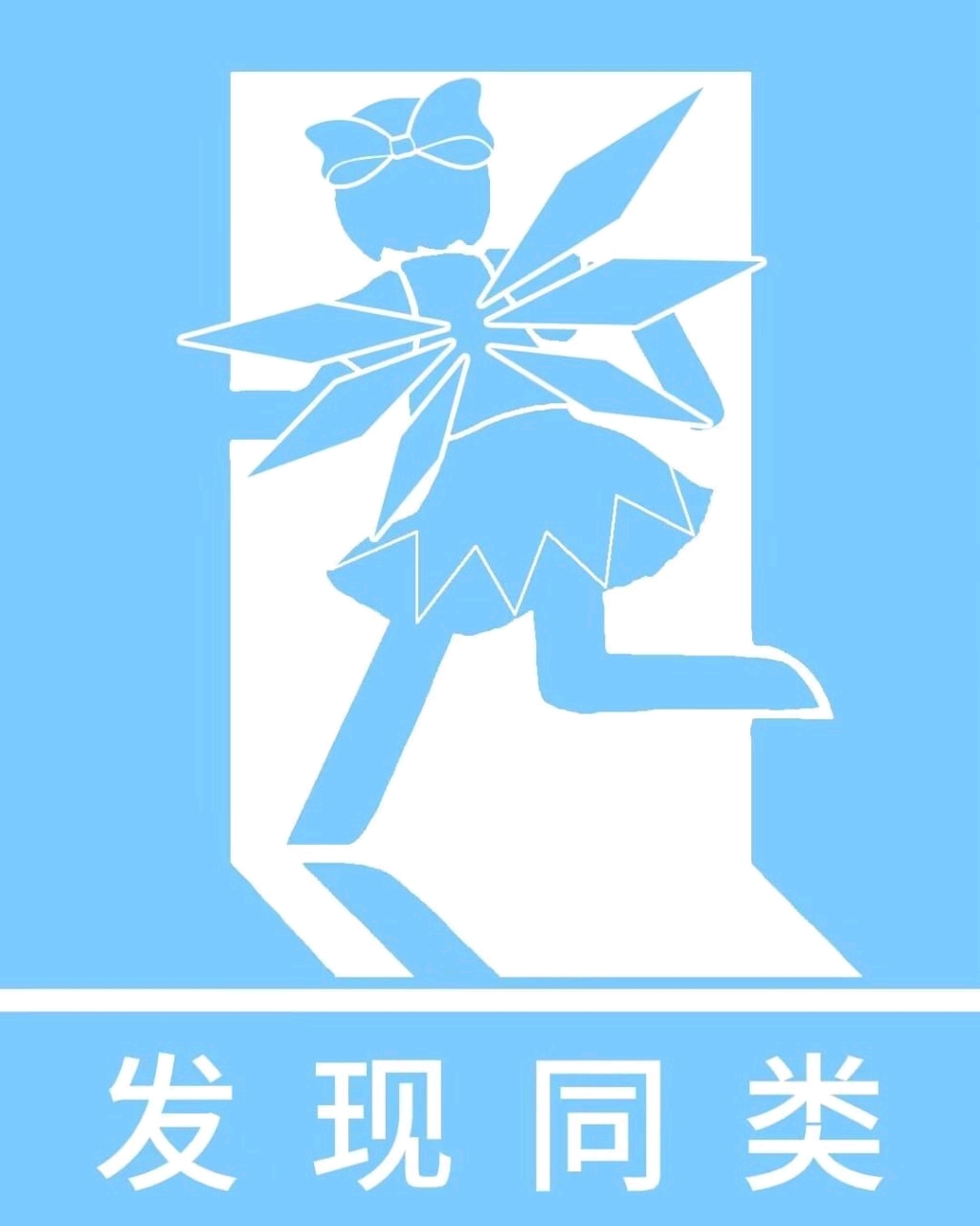 【98】手机里存不下的沙雕图 哔哩哔哩