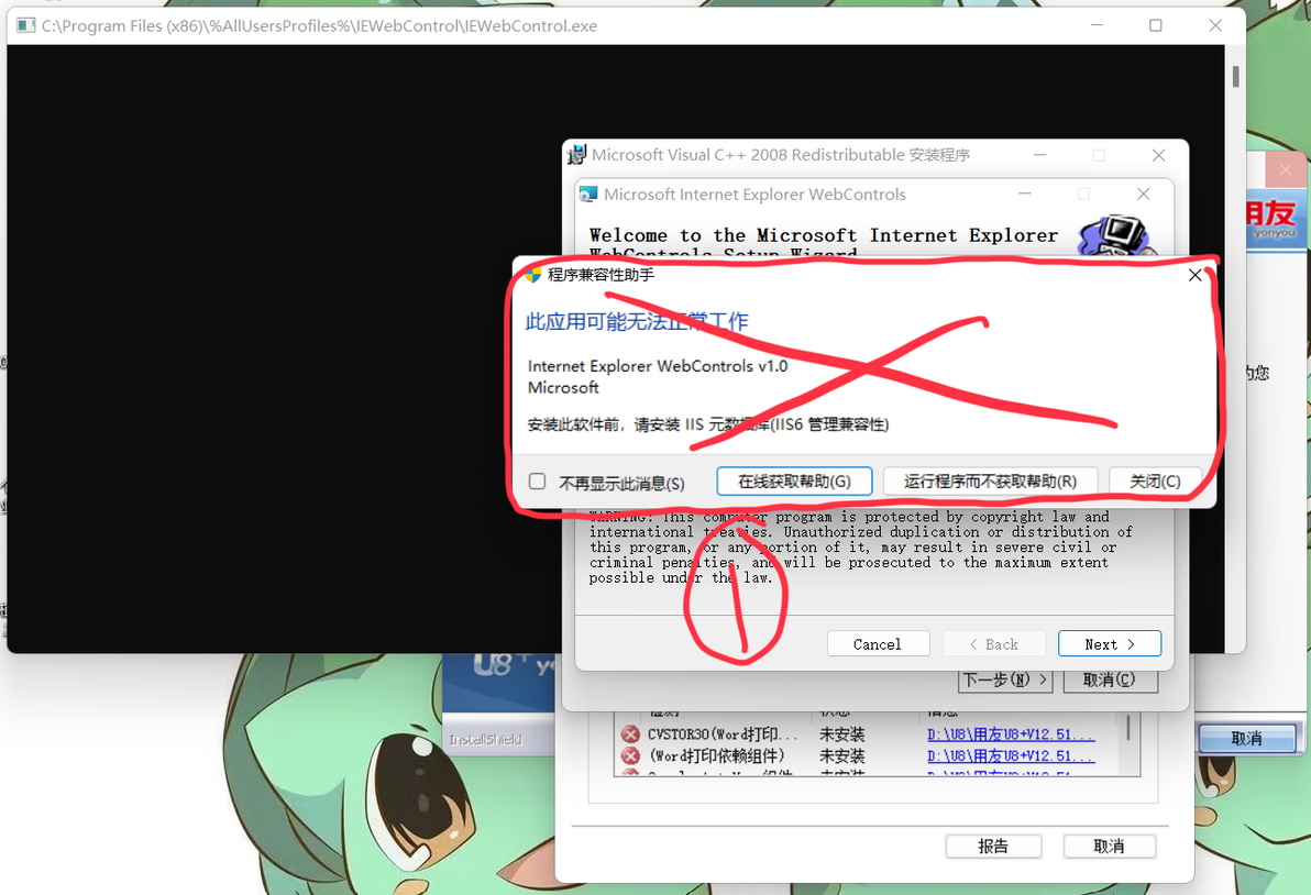 WIN10/WIN11安装用友U8v10.1及早期版本方法 - 哔哩哔哩