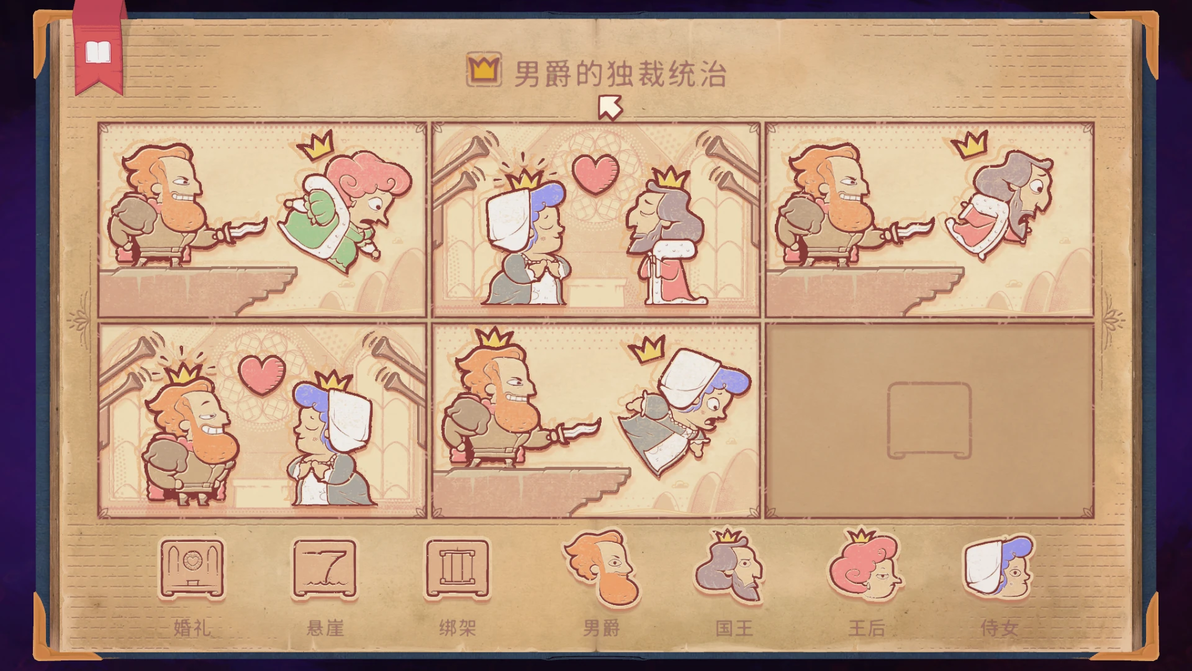 Storyteller关卡图文攻略 - 哔哩哔哩