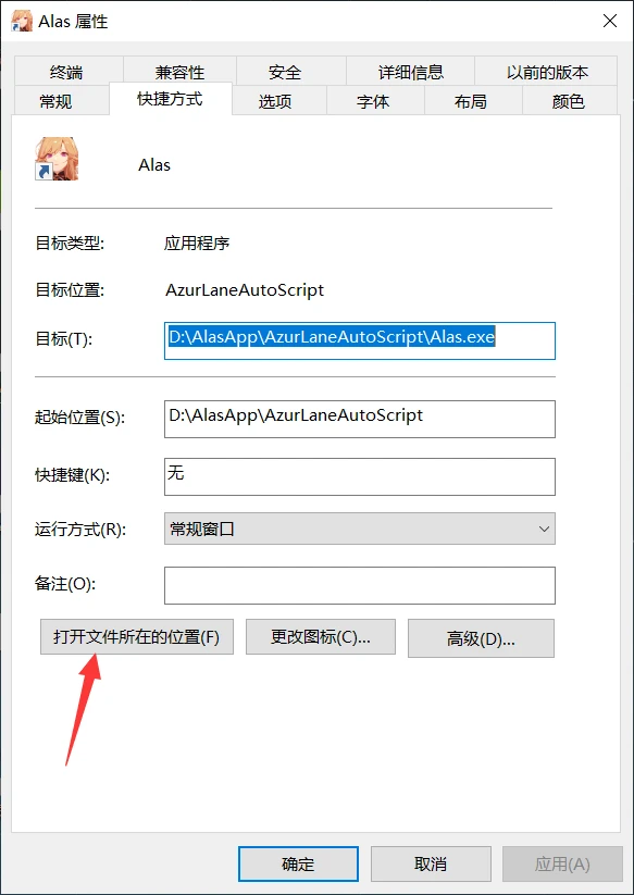 关于Alas6月2日进不去 - 哔哩哔哩